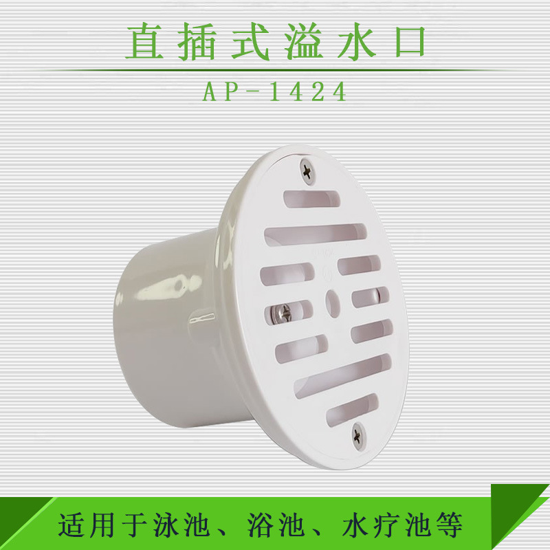 游泳池可调式给水口池壁型预埋布水口ABS循环进出入回水器SP-1424-阿里巴巴