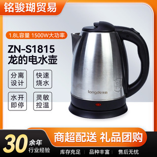 ZN-S1815龙的按键式不锈钢烧水电水壶家用自动断电1/2L批发-阿里巴巴