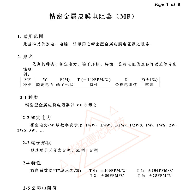 编带1/2W 直插0.5w瓦金属膜电阻 2.7K 3K 3.3K 3.6K 3.9KΩ欧姆1%-阿里巴巴