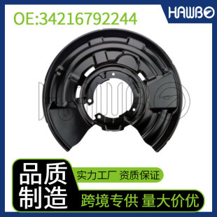 34216792244适用宝马1系3系4系 后右刹车盘刹车挡板 防尘板刹车罩-阿里巴巴