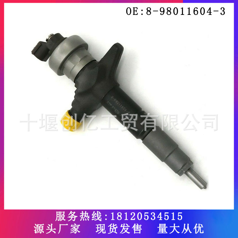 共轨喷油器8-98011604-3 095000-6980适用于五十铃ISUZU 4JJ1 3.0-阿里巴巴