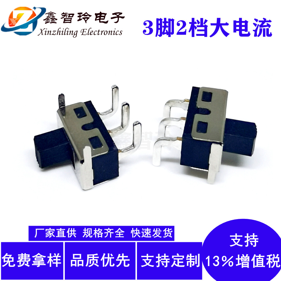 SS12D06拨动开关2档3脚大电流弯脚插件滑动拨码电源控制高电流-阿里巴巴