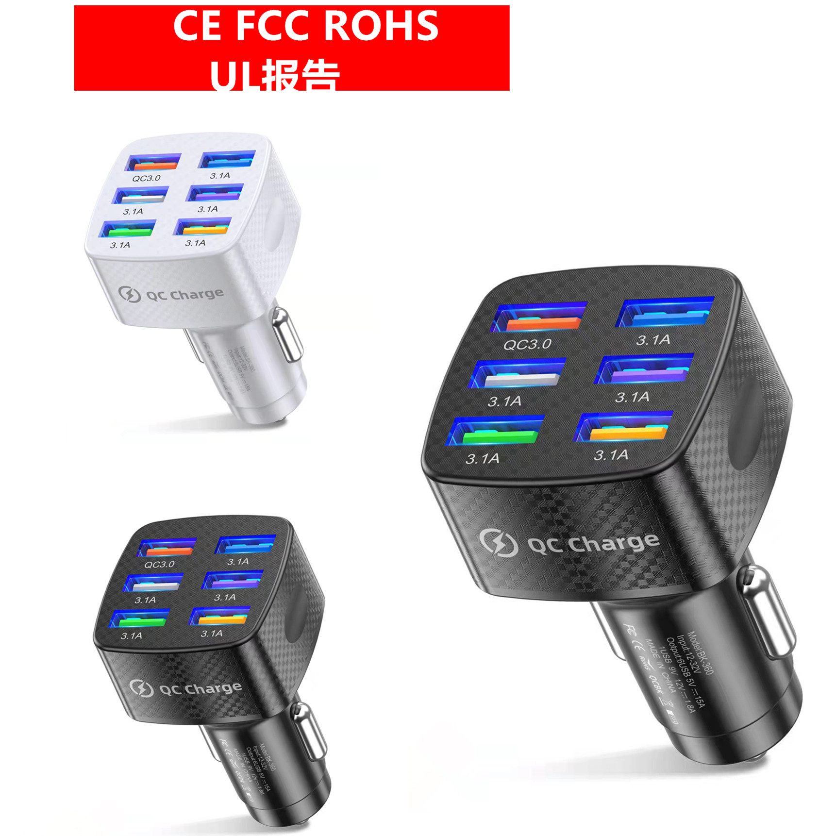 QC3.0 6USB车充快充车载充电器 一拖六多USB口快充车充 跨境批发-阿里巴巴