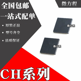 全新原装 CH582M CH582F CH582 MCU微控制器芯片IC 贴片 QFN-48-阿里巴巴