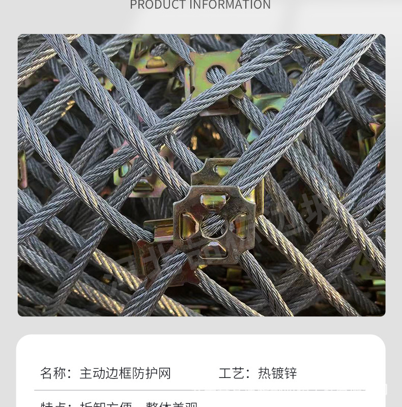 GPS2主动防护网SO/2.2/50格栅网SNS边坡防护网DO/08/300钢丝绳网-阿里巴巴
