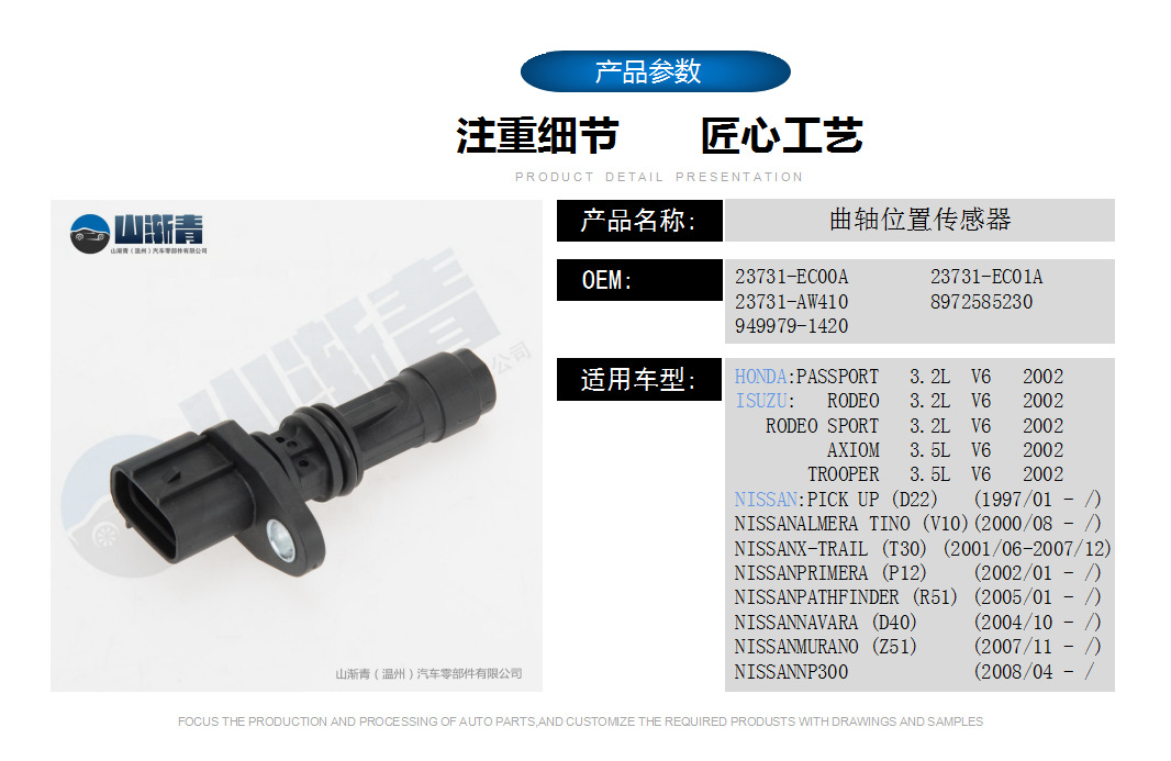 适用于现代/起亚 曲轴位置传感器 OE:23731-EC00A,23731-EC01A-阿里巴巴