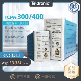 美国泰克Tektronix TCPA300 TCPA400 电流探头放大器-阿里巴巴
