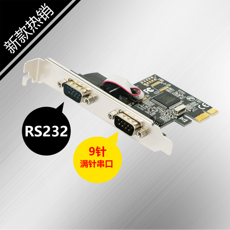 PCI-E 串口卡 台式机RS232工业级MCS9900刻字机电脑PCI并口连接线-阿里巴巴