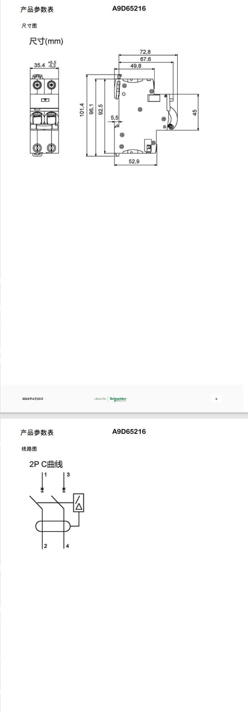 施·耐德-断路器A9D65216 IC65N VIGI+2P C 16A 30MA A ELE-阿里巴巴