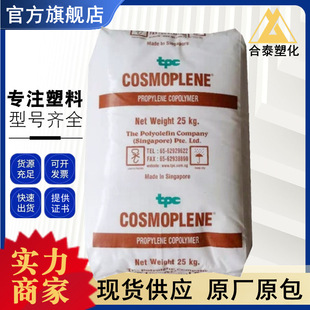 PP AW564 新加坡聚烯烃 高抗冲 电子电器部件照明灯具 脱模级注塑-阿里巴巴