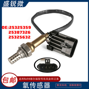 现货氧传感器25325359 25325632 S3612300 1086000727 SMD250480-阿里巴巴