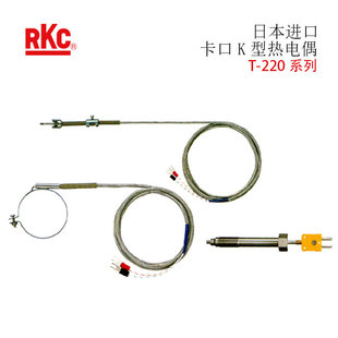日本RKC理化工业卡口K型热电偶T-220-3000/5000/10000-EXA-YK-阿里巴巴