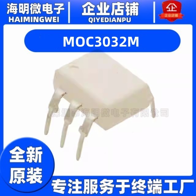 moc3033-moc3033批发、促销价格、产地货源 - 阿里巴巴