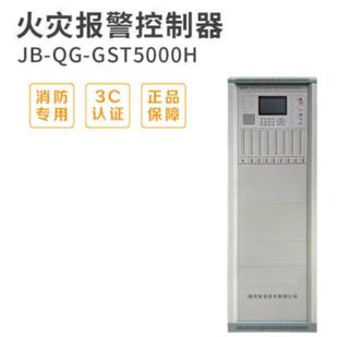 海湾JB-QG-GST5000H火灾报警控制器-阿里巴巴