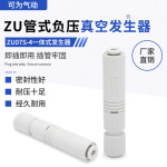 真空发生器zu07s-真空发生器zu07s价格、图片、排行 - 阿里巴巴