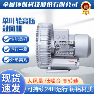 RB-71D-3漩涡式高压风机3000W曝气增氧机380V三相清洗机鼓气泡泵-阿里巴巴