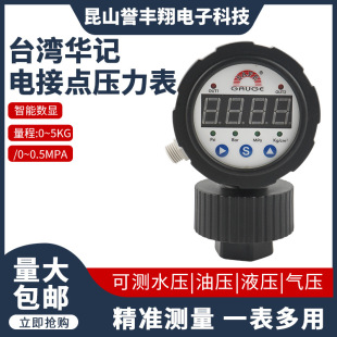 高精度数显压力表SS-M19V 4-20MA台湾华记safe数显隔膜LED压力表-阿里巴巴