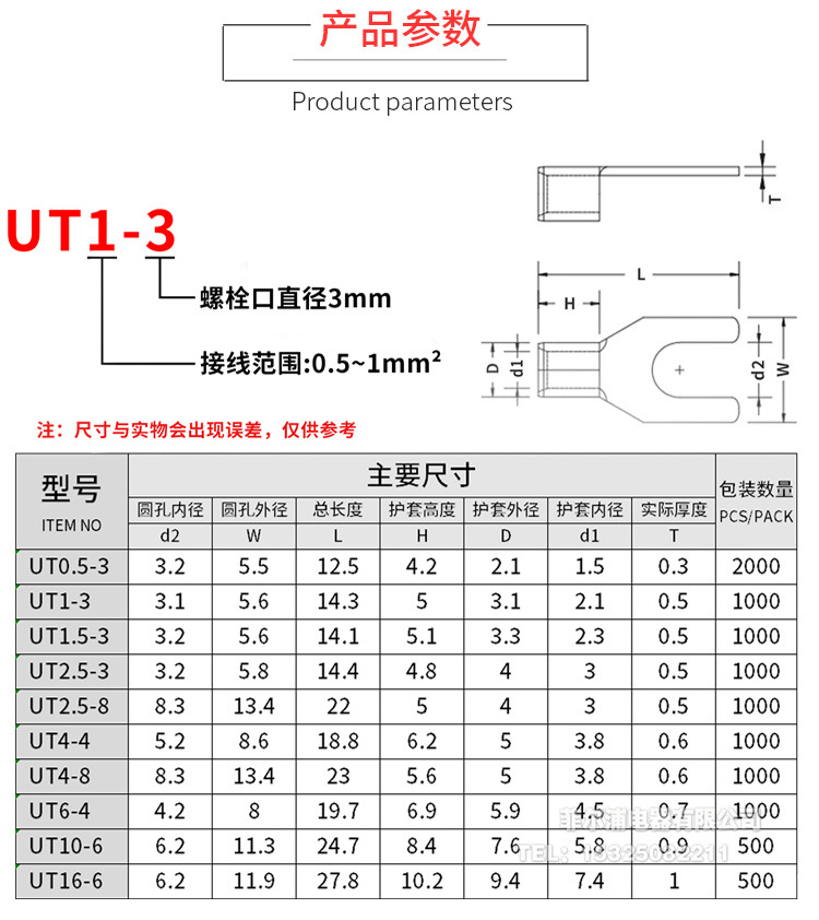 裸U型冷压端子UT1-3/4/5/6/8/10 UT0.5 1.5 2.5 4 6MMY型接线端子-阿里巴巴