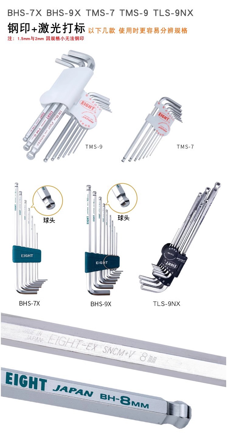 日本百利 EIGHT内六角扳手 TLS-6 TLS-7S TLS-8 TLS-9NX-阿里巴巴