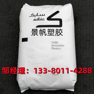 PC 143R-111 143R-701 沙伯基础 抗紫外线 注塑级 医疗器械-阿里巴巴