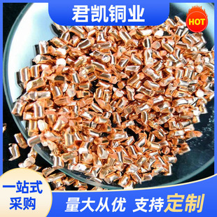 3N 4N 5N 6N金属铜粒 电解铜粒 单质无氧铜粒紫铜粒 电镀用铜颗粒-阿里巴巴