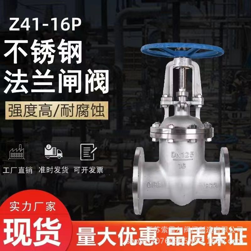 不锈钢304316硬密封手动法兰闸阀大口径耐腐蚀Z41H-16P厂直销-阿里巴巴
