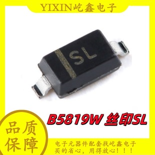 B5819W 丝印SL SOD-123 40V/1A 贴片肖特基二极管电子元器件芯片-阿里巴巴