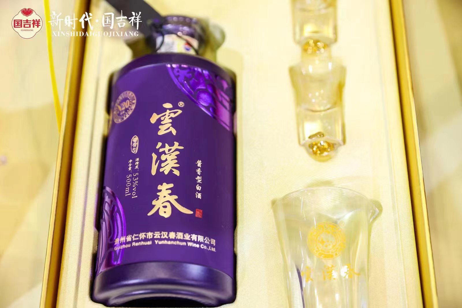 贵州茅台镇酱香型白酒云汉春N20酱香型白酒53度 一瓶500ML-阿里巴巴