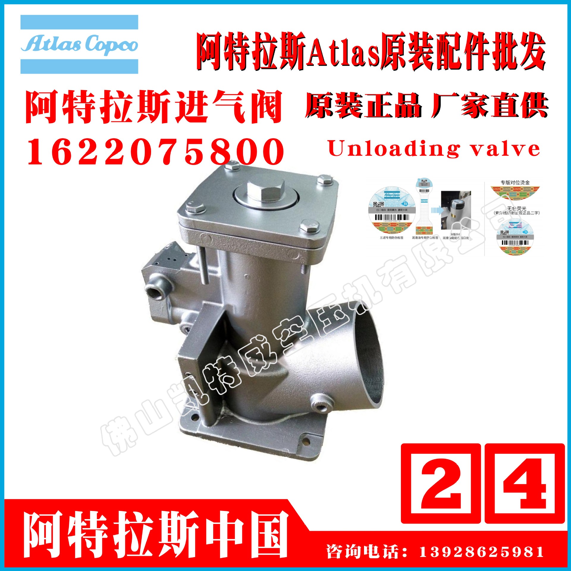 1622815000 1613815081 1613815580 1613815181阿特拉斯进气阀-阿里巴巴