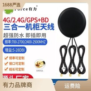 车载导航GPS天线室外防水机箱4g wifi gps三合一组合机柜天线-阿里巴巴