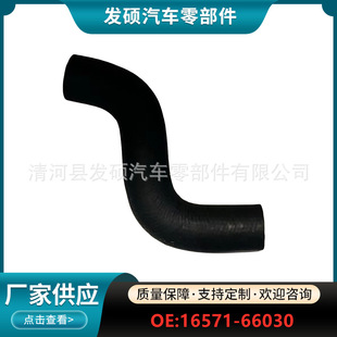 16571-66030适用凯美瑞花冠RAV4汉兰达汽车水管散热器管冷却液管-阿里巴巴