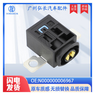 N000000006967 适用于奔驰电瓶保护器电瓶断电开关过载保护熔断丝-阿里巴巴