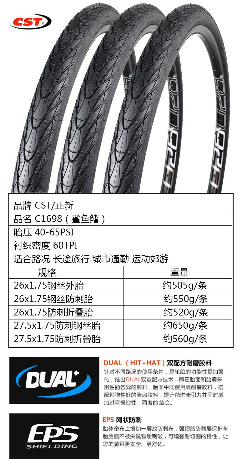正新CST自行车内外胎26 27.5*1.5 1.75山地车半光头防刺折叠外胎-阿里巴巴