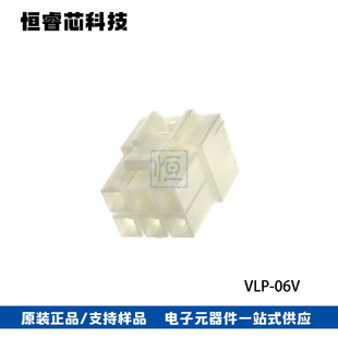 JST连接器 VLP-06V VL接插件 6Pin胶壳 6.2MM间距-阿里巴巴