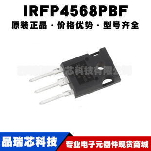 IRFP4568PBF TO247 N沟道 150V/171A直插MOSFET管芯片提供BOM配单-阿里巴巴