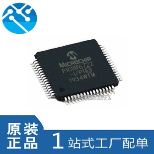 热卖 全新原装PIC18F6722-I/PT TQFP64 微控制器芯片 8位闪存IC-阿里巴巴