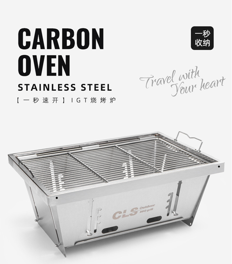 CLS户外露营IGT桌面炉不锈钢便携折叠烧烤架木炭围炉烤串烤肉碳炉-阿里巴巴