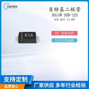 厂家现货贴片肖特基二极管1N5819W K14 1A 40V SOD-123FL-阿里巴巴