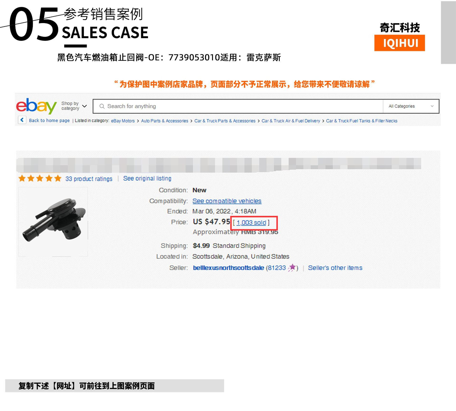 跨境热销 汽车燃油箱止回阀 适用:雷克萨斯 OE:7739053010-阿里巴巴