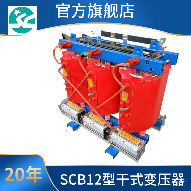 山东顺昌干式变压器SCB10/SCB11/SCB12/SCB13/SCB14型号全-阿里巴巴