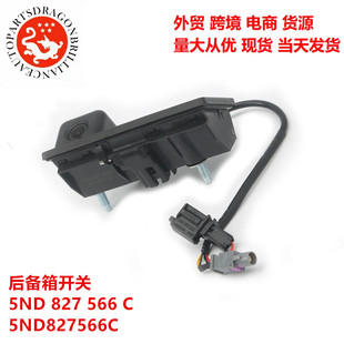 跨境适用于大众汽车后备箱开关5ND 827 566 C 5ND827566C RCD510-阿里巴巴
