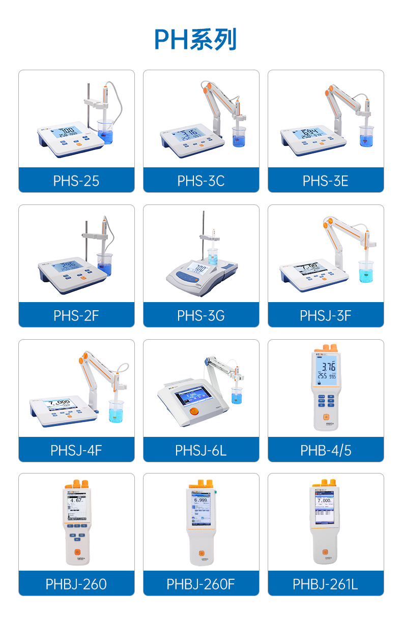 上海雷磁PHS-25-3C-3E-2F台式酸度计便携PHB-4实验PH计酸碱测试仪-阿里巴巴