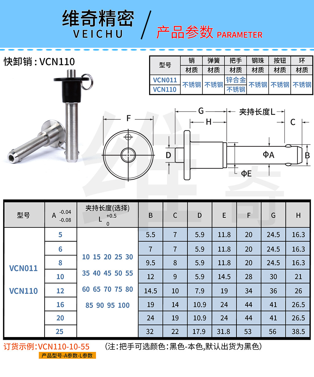 球头锁紧销VCN110快锁插销按钮手柄快拔销MS17984快卸销快速插销-阿里巴巴