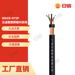 国标纯铜WDZB-RYSP低烟无卤阻燃屏蔽对绞线2*0.5/0.75/1.5平方-阿里巴巴