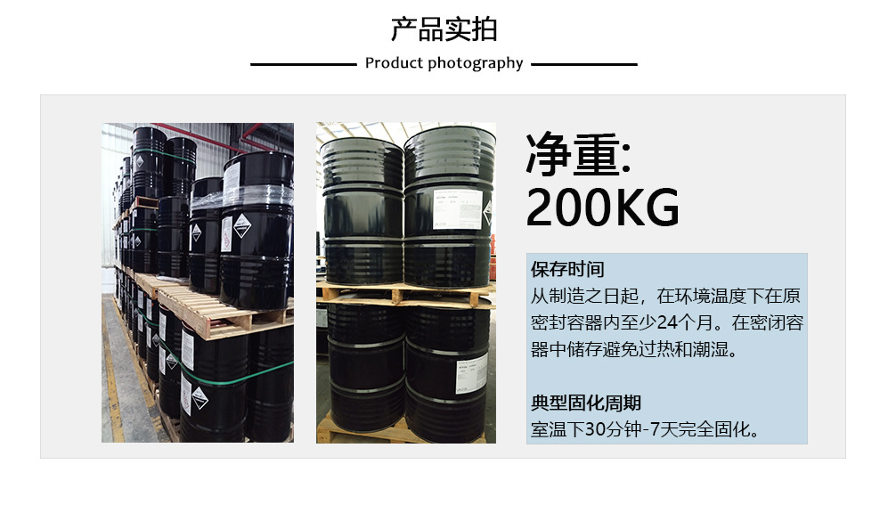 【德国赢创】环氧固化剂Ancamine 2914UF 5分钟凝胶，1小时上强度-阿里巴巴