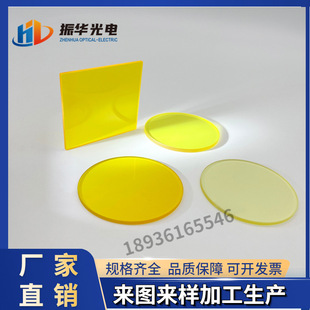 420nm长波通滤光片JB420 GG420黄色玻璃荧光分光光度计滤光片-阿里巴巴