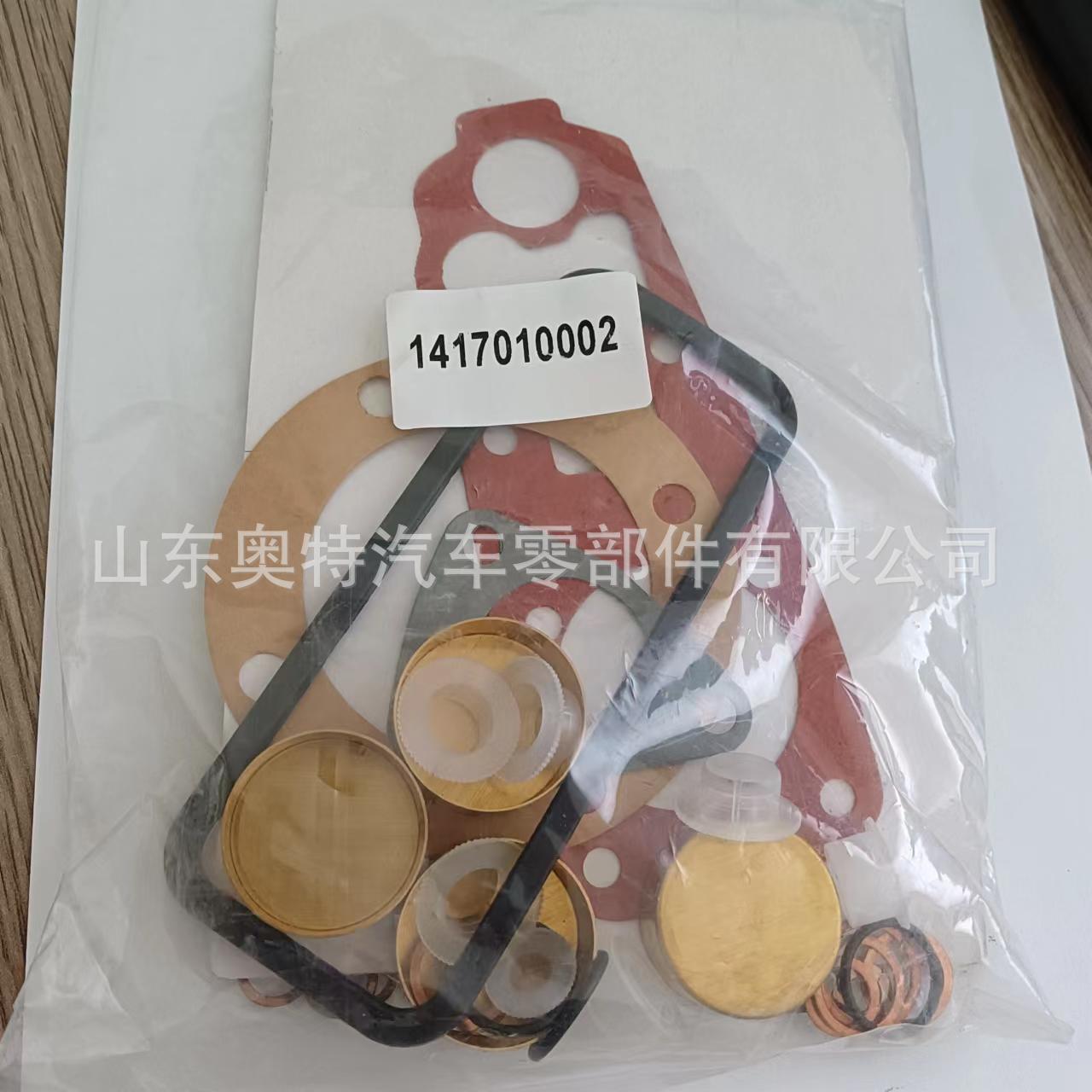 柴油泵 修理包 1417010002 油泵大修包 /厂家批发大量现货-阿里巴巴