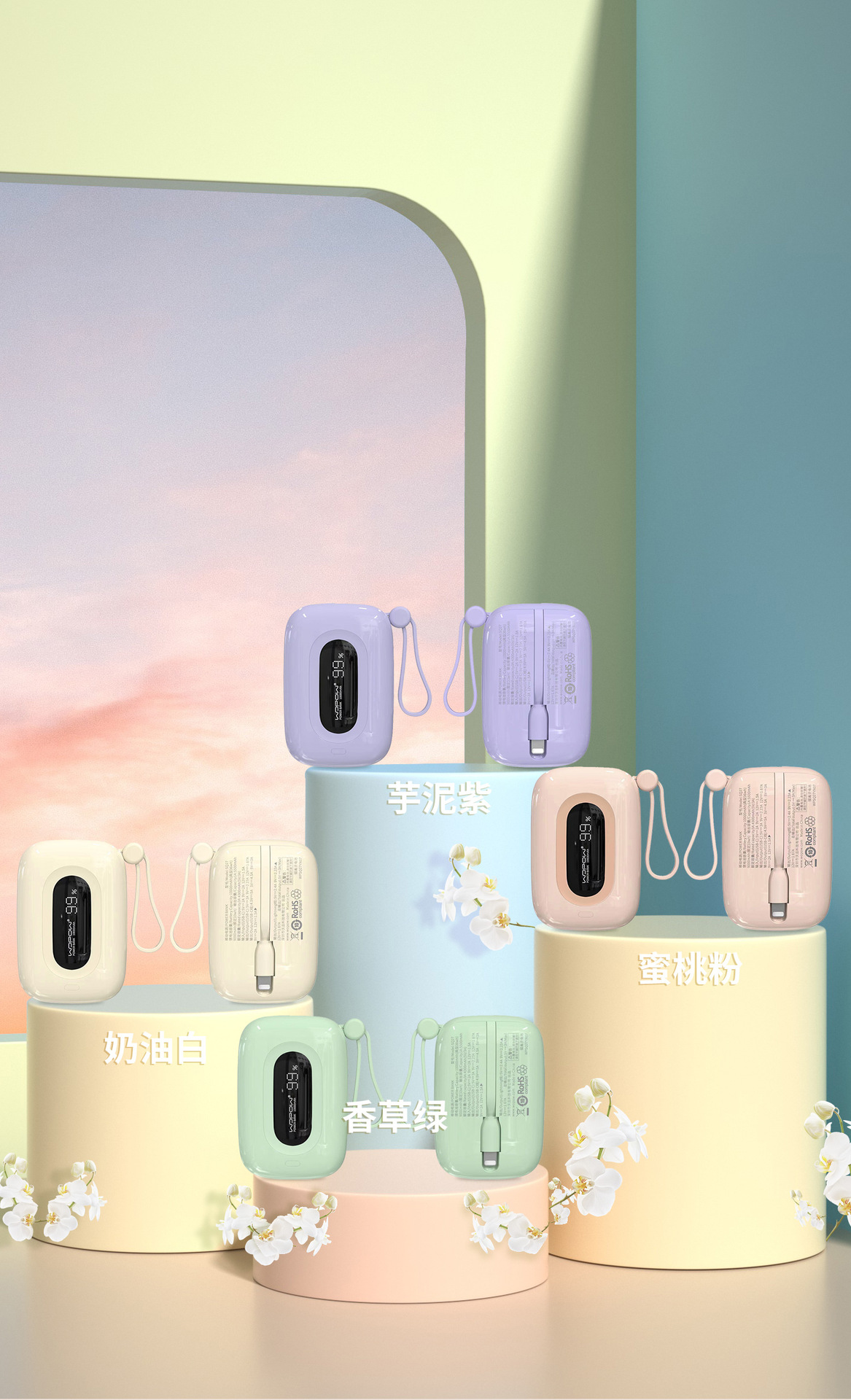 WOPOW沃品小彩蛋充电宝22.5W快充小巧便携可登机自带线跨境新品-阿里巴巴