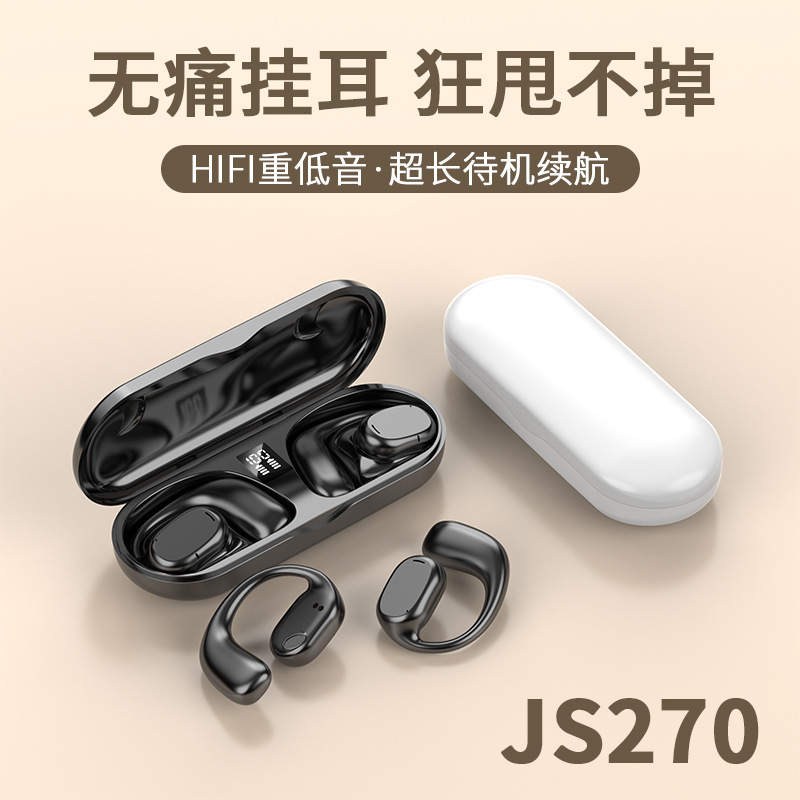 抖音跨境OWS爆款JS270 280无线蓝牙耳机挂耳式不入耳S03新款运动-阿里巴巴