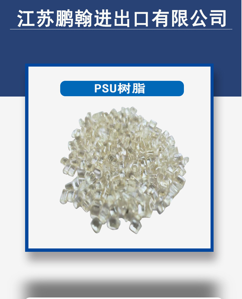 PPSU 德国巴斯夫 P 3010 MR SW 20264 脱模级抗化学性阻燃级原料-阿里巴巴